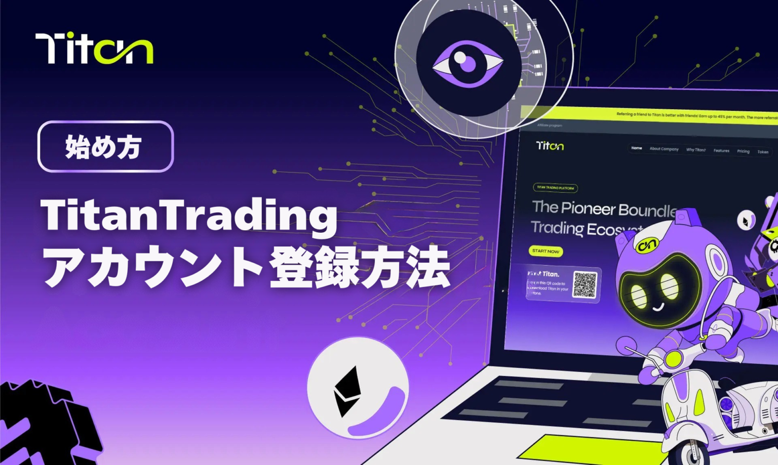 Titan Trading Japan – タイタン公認日本語サイト