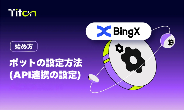 Titan Trading Japan – タイタン公認日本語サイト